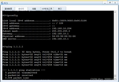 NAT地址转换 动态NAT CSDN博客