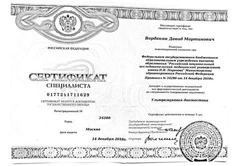 Врач флеболог по ОМС прием хирурга флеболога в Москве