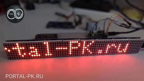 Бегущая строка на русском языке Arduino и Max7221 Arduino Проекты и