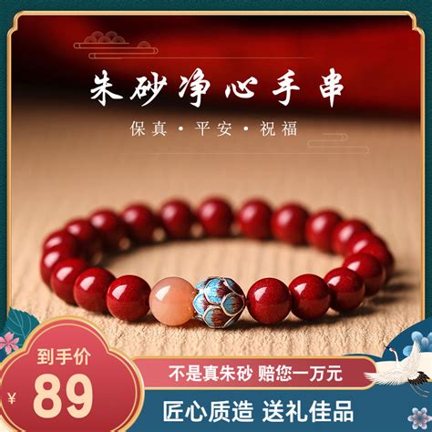刘宇宁同款手串天然净心朱砂手链女旗舰店正品本命年转运珠礼物男 庆祥泰旗舰店