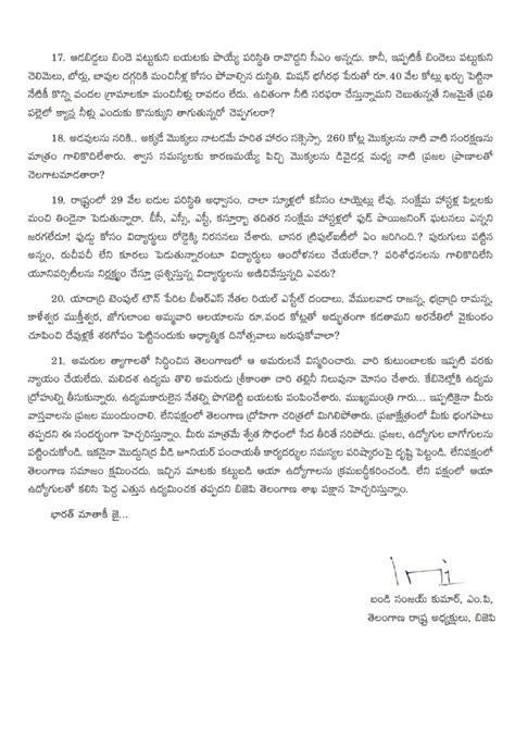 Gayathri Bandari On Twitter Rt Bandisanjaybjp దశాబ్ది ఉత్సవాల