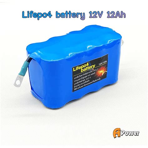แบตเตอรี่ สำหรับสตาร์ทมอเตอร์ไซค์ แบตลิเธียมฟอสเฟต Lifepo4 Battery 12v