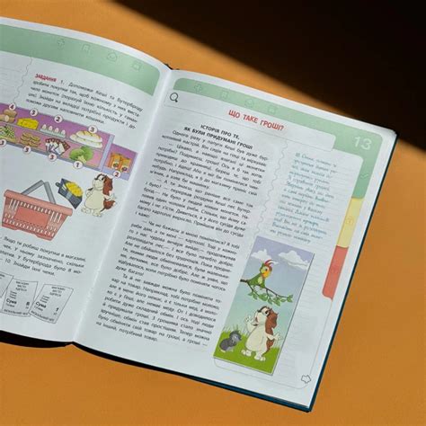 Книга Фінансова грамотність для дітей 5 7 років Перший крок до