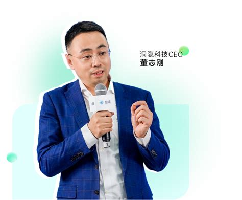 智绘未来洞隐科技携手智谱共建供应链AI大模型