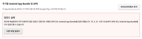 Android 앱 출시하려는데 Keystore 잃어버렸을 때 밍피디의 개발노트