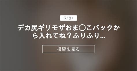 デカ尻ギリモザおま こバックから入れてねふりふり動画 Icupsumikaファンクラブ sumikaちゃんはIcup の
