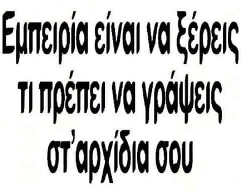 Pin On ΛΟΓΙΑ ΚΑΙ ΕΙΚΟΝΕΣ