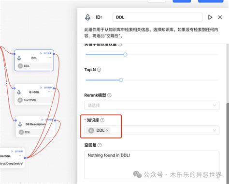 text2sql零代码实战！ragflow 实现自然语言转 sql 的终极指南 ragflow text2sql csdn博客