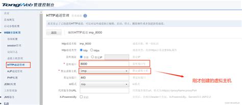 东方通tongweb（外置容器）部署spring boot项目（jar包改war包） 东方通部署war包 csdn博客