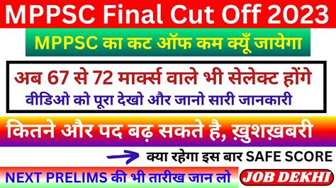 Mppsc Pre 2022 Expected Cutoff Shocking Cutoff Again Mppsc Pre