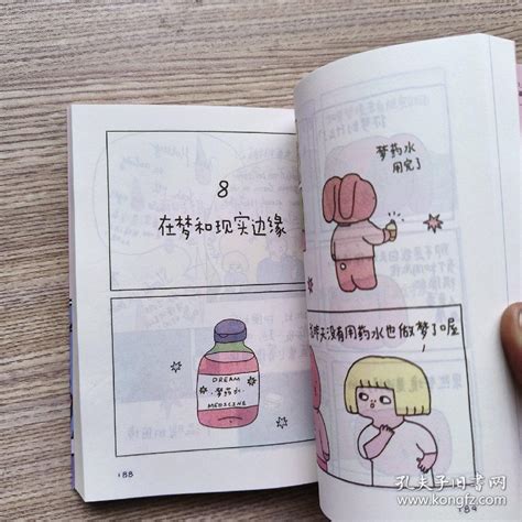 暖心疗愈漫画：带壳的牡蛎是大人的心脏元气食堂 著绘；时代华语 出品；拟泥nini孔夫子旧书网