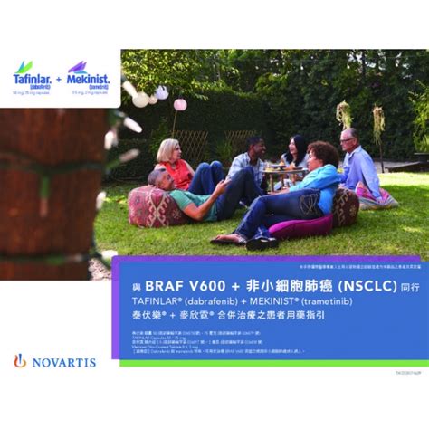 高雄市胸腔腫瘤疾病防治學會