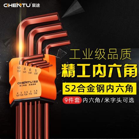 【特惠】內六角扳手套裝梅花內六角螺絲刀六稜扳手6內角萬能扳手六邊形 蝦皮購物