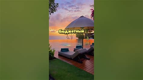 Самый бюджетный отдых в мире 🏝️ Youtube