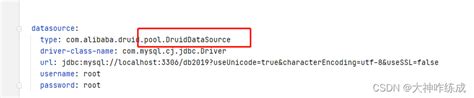 com alibaba druid pool druiddatasource报错（显示红色） com alibaba druid pool