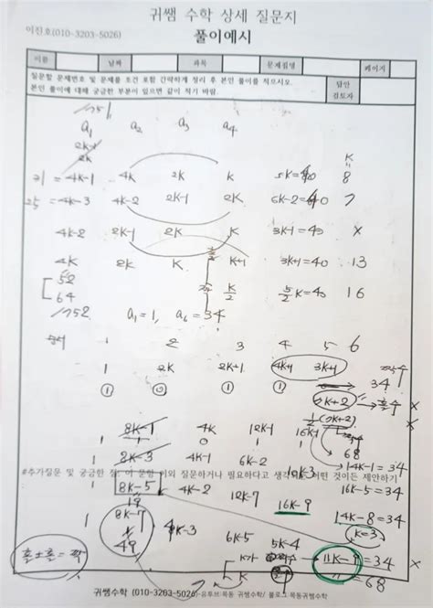 중 3학년 1학기 기말고사 실전모의고사와 단원별 문제수학내신 및 족보 정리 네이버 블로그