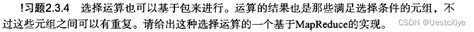 mining of massive datasets 大数据习题汇总 md at main · uestcxiye mining of massive datasets · github