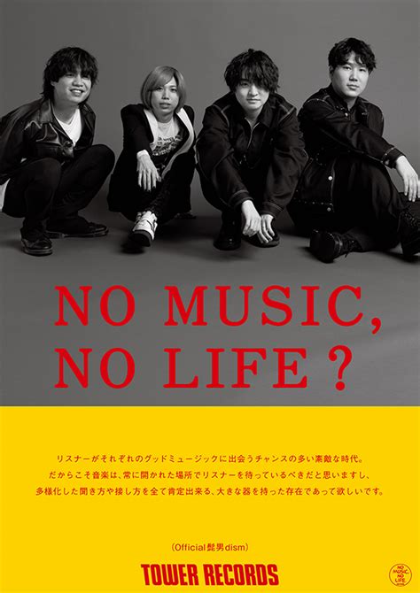 Official髭男dism No Music No Life Tower Records Online