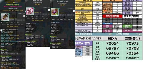 메이플스토리 인벤 노칠흑 노마약 환산 7만 달성 메이플스토리 인벤 전사 직업게시판