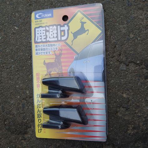 鹿避け笛 車 鹿笛 鹿 小動物衝突防止 動物よけ警笛 貼るだけ 効果 電源不要 定形外無料 【半額】