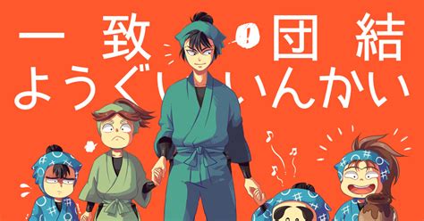 忍たま 用具委員会とか ユウラクのイラスト Pixiv