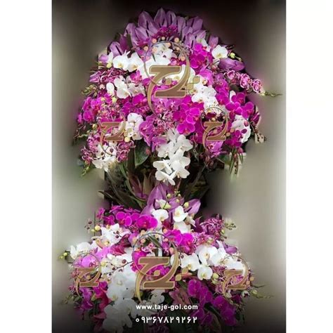 تو آن شعرى كه من جايى نميخوانم 🌸 تاجگلتبريك تاجگلدوطبقه تاجگل