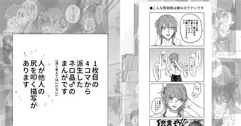 まほやく 月とキスするくらい／ネロ晶♂まほやく Echoedのマンガ 漫画 まほや腐 Bl Pixiv