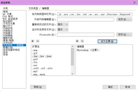 《dreamweaver cs6 完全自学教程》笔记 第五章：网页中的图像编辑 第5章编辑图像 csdn博客