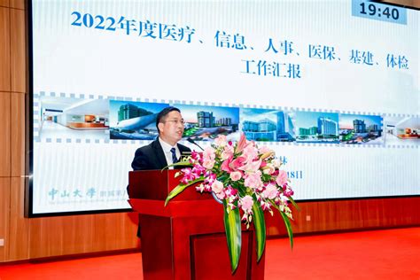 实事求是 开拓创新 开启医院高质量发展新征程 中山大学附属第八医院