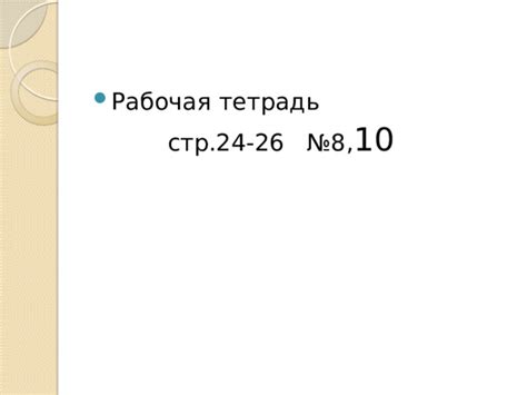 Химические знаки и формулы