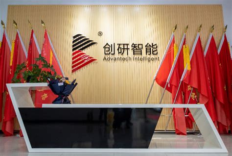 公司简介 创研智能集团