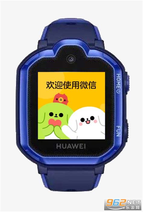 微信儿童手表版下载 微信儿童手表版app下载v1 7 1 apk安装包 乐游网软件下载