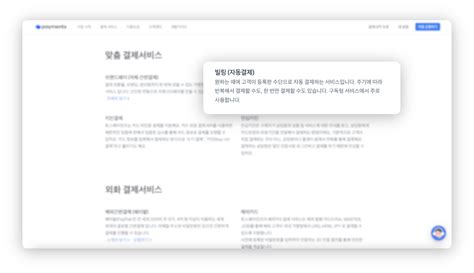 결제수단 결제수단별 특성 이해하기 빌링정기결제
