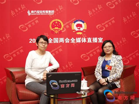 2015年全国两会嘉宾访谈：向晓梅解读政府工作报告 Online网络直播专家