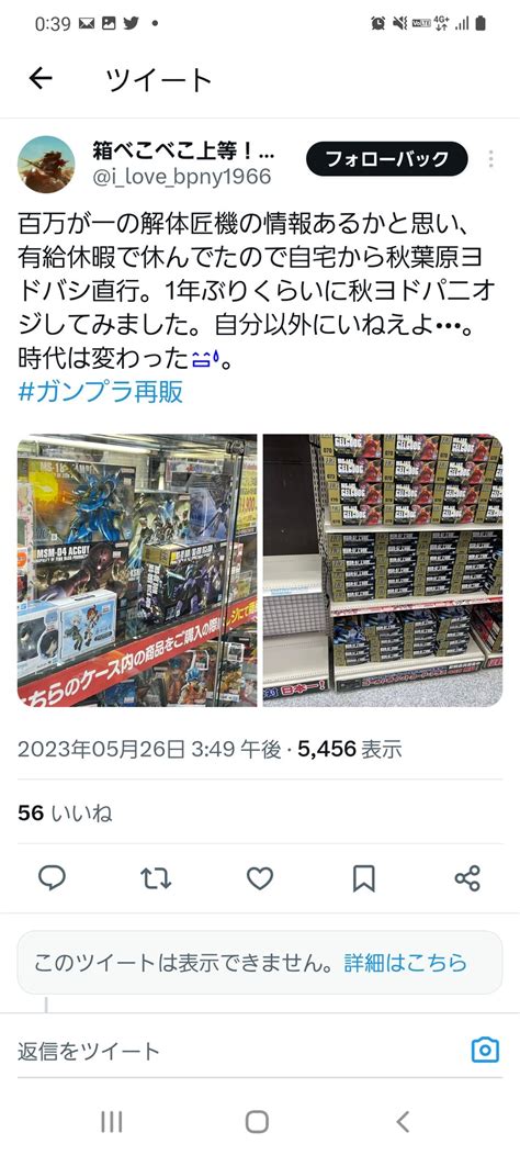 アザゼル・バトー Bebenisv Twitter