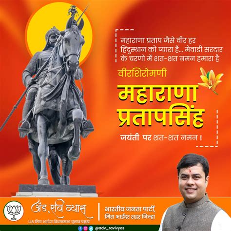 Ravi Vyas भगवान विष्णु के चौथे अवतार भगवान नरसिंह जयंती के पावन अवसर