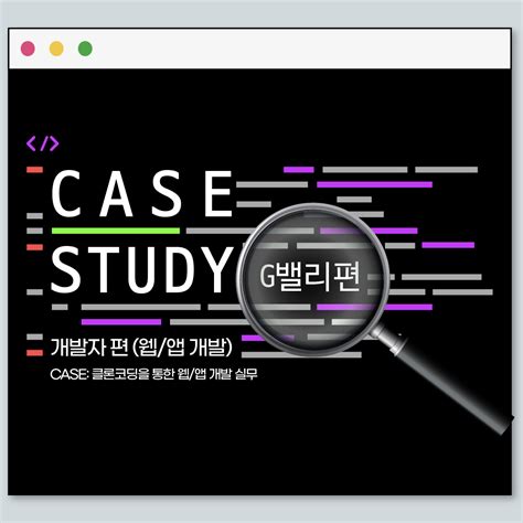 서울시구로구 실전 코딩실습 코딩테스트 대비로 개발자 취업 뿌시기 까지 모집 공모전 대외활동 링커리어