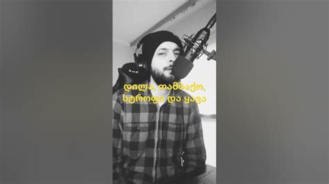მადლობა ყველას გამხნევებისთვის მხარდაჭერისთვის ️ სულ ტრეკებს მთხოვთ და