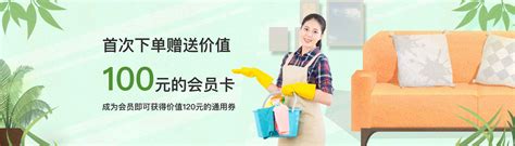 小蚁到家家政云服务平台安心的家政服务
