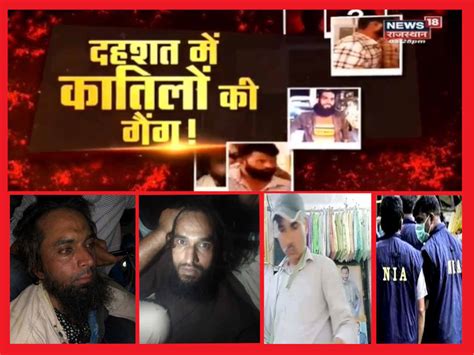 उदयपुर मर्डर केस Nia की टीम पहुंची अंजुमन कमेटी के पदाधिकारियों के घर