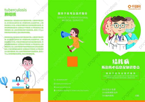 肺結核宣傳單三折頁模板下載，設計範本素材在線下載