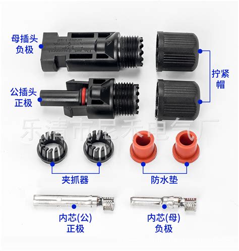 光伏连接器mc4太阳能连接器 防水接头尼禾连接器1000v 30a 阿里巴巴