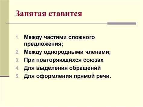 Орфография и пунктуация. Материалы к уроку русского языка в 6 классе ...