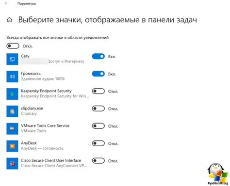 Как убрать значок Vmware Tools из системного трея виртуальной машины