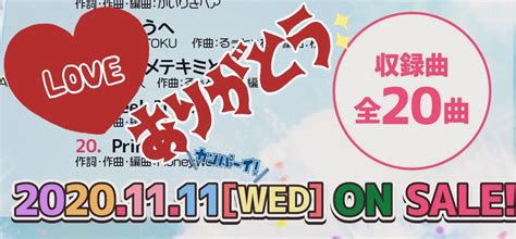るぅと²すとぷり On Twitter 今日ですとぷりの3rdアルバムが2周年だぁぁぁぁ！😳 みんな気付いてお祝いしてくれて嬉しい⑉