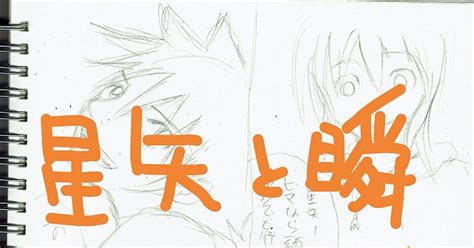 聖闘士星矢 ワールドイズマイン（星矢と瞬） 織部のマンガ 漫画 腐向け 星矢 Pixiv