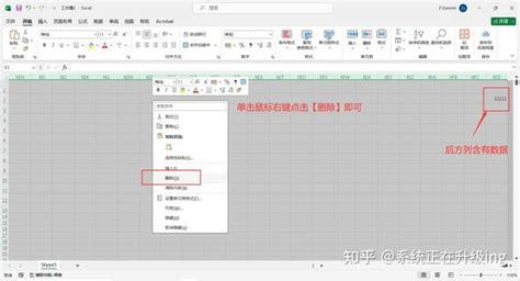 Excel表格中无法插入新行 或列 怎么办 知乎