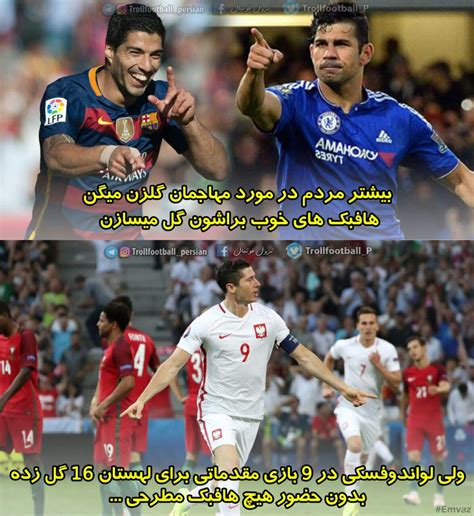 درخشش لواندوسکی در مقدماتی جام جهانی طرفداری