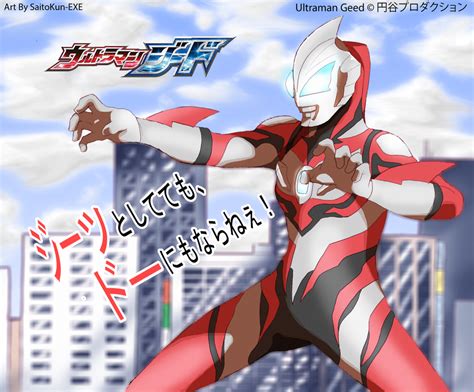 Ultraman Geed By Saitokun Exe On Deviantart
