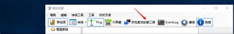 网络唤醒全攻略wake On Lan远程开机0660hao海丰网